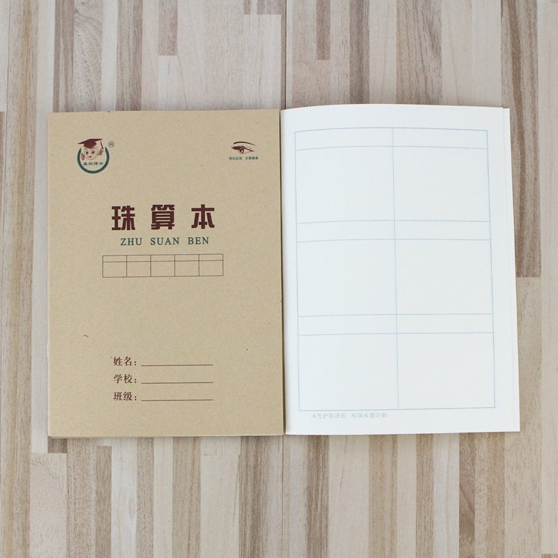 Generic 20 Pack 36K Eye Protection Paper English Text Kindergarten ...