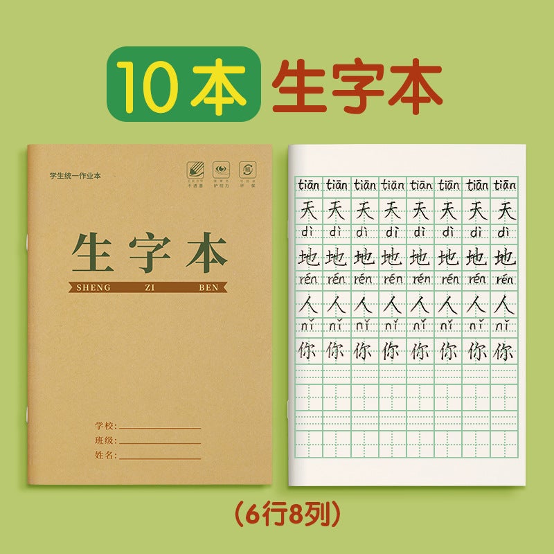 Generic Primary School Students' Homework Book Tianzi Grids Book Pinyin ...