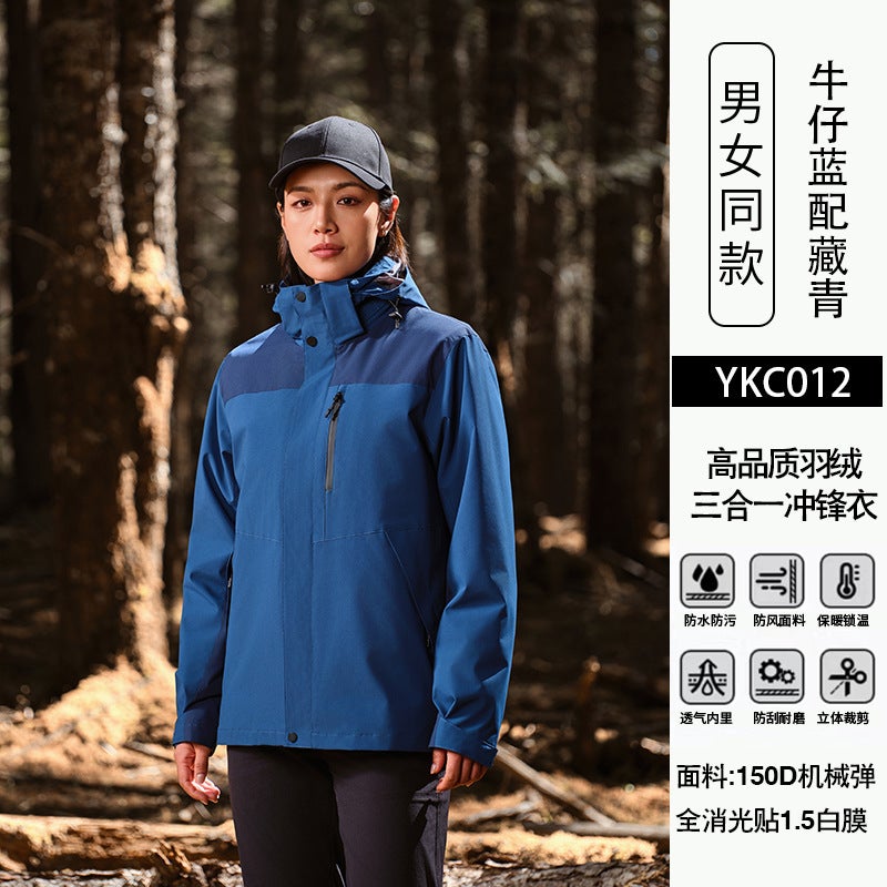 Generic Three-In-One Assault Jacket Windproof Waterproof Embroidery ...