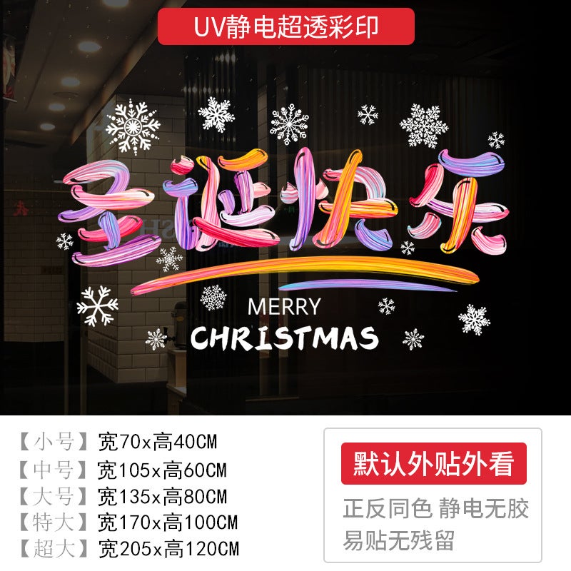 Generic 2025 Christmas Decoration Christmas Tree Electrostatic Glass ...