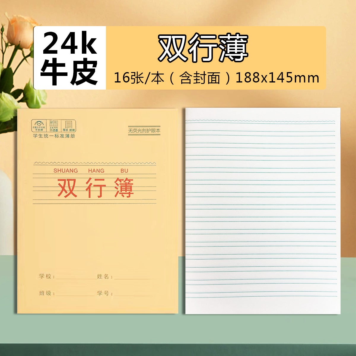 Generic 24K Primary And Secondary School Students Unified Cowhide ...