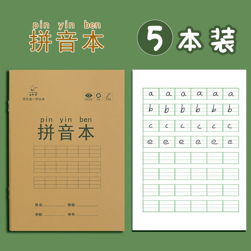 Generic Primary School Students' Homework Book Pinyin Book Tianzi Grids ...