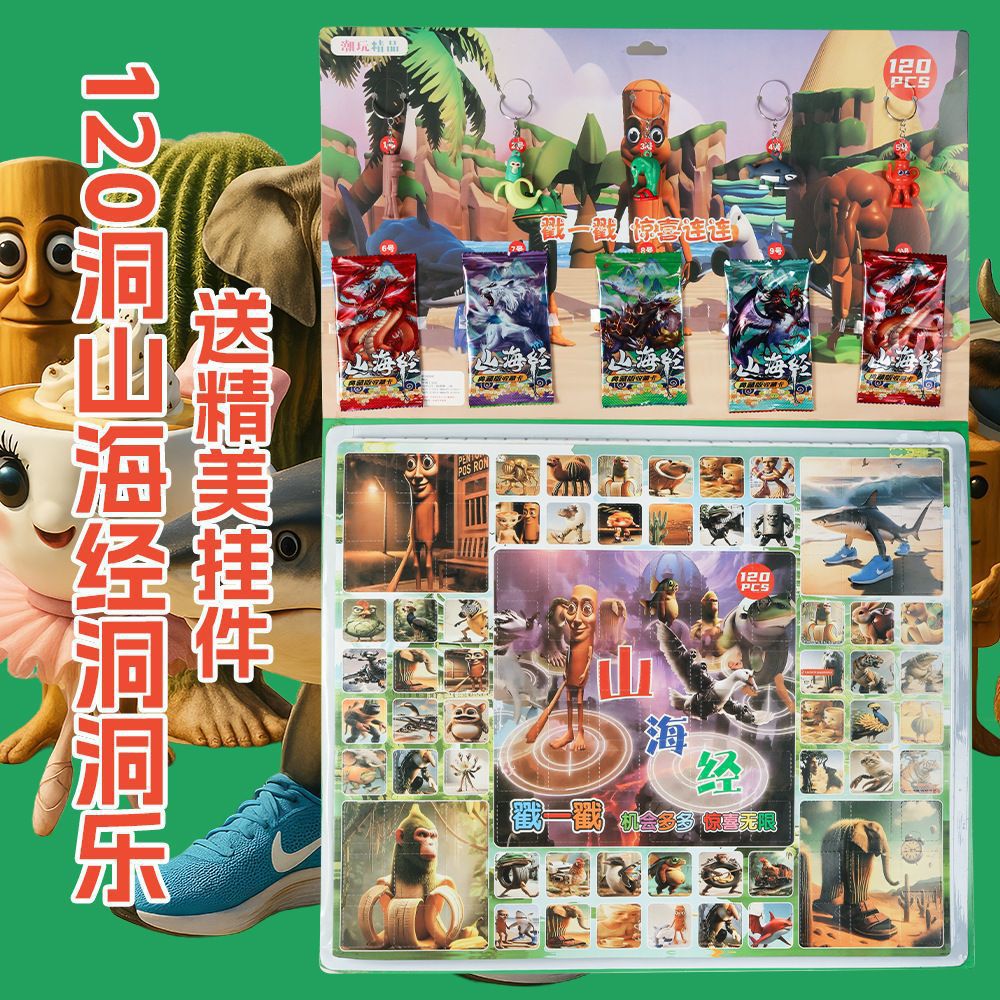 Generic Shan Hai Jing Cave Fun Blind Box Foreign Shan Hai Jing Doll Toy ...