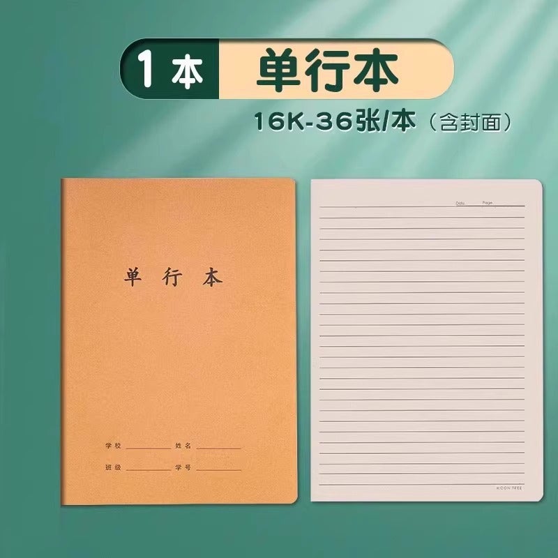 Generic 16K Kraft Paper English Homework Book Junior High School ...