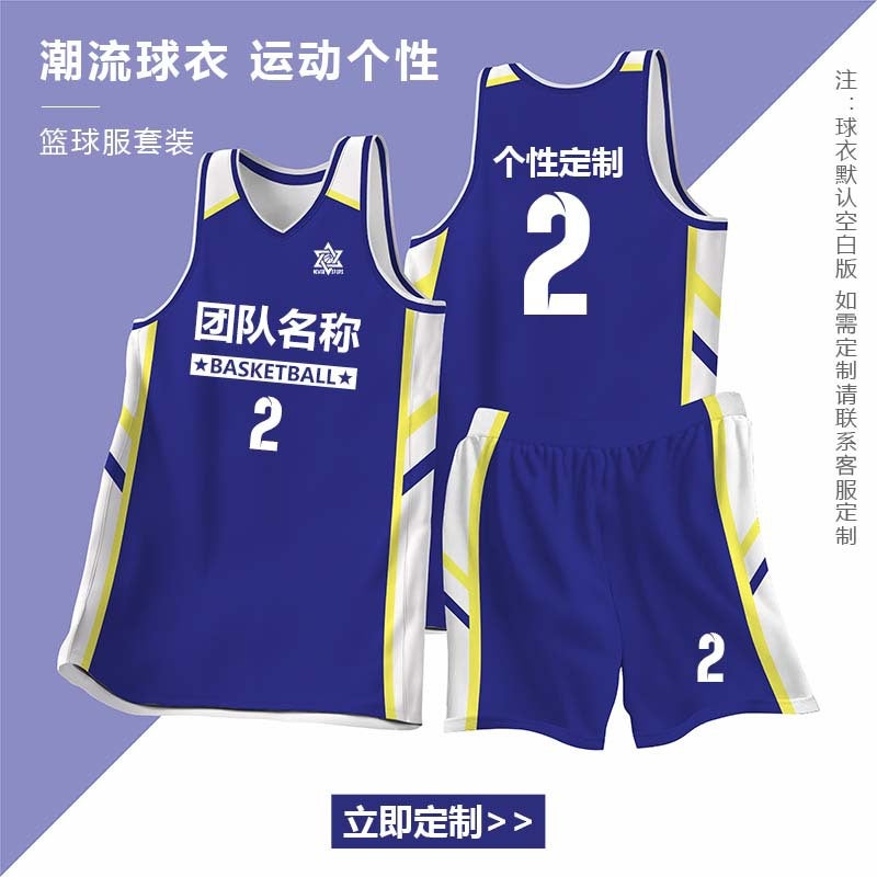 Generic Basketball Uniform Suit Men'S Competition Team Uniform College ...