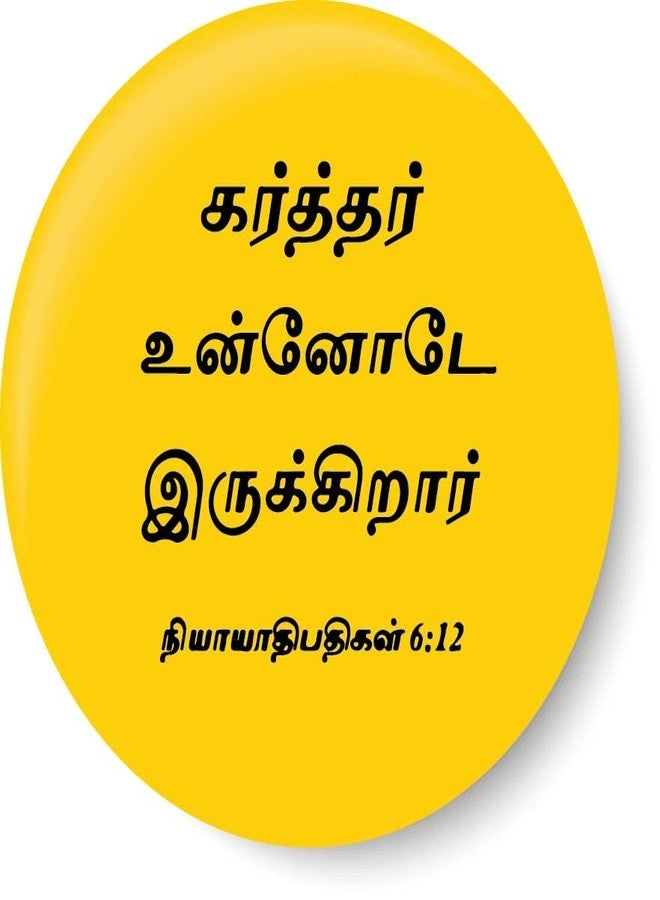 PEACOCKRIDE PEACOCKRIDE Karthar Unnodu I Jesus I Jesus Tamil Bible ...