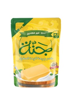 Ganna Pure Ghee 350grams Egypt | Cairo, Giza