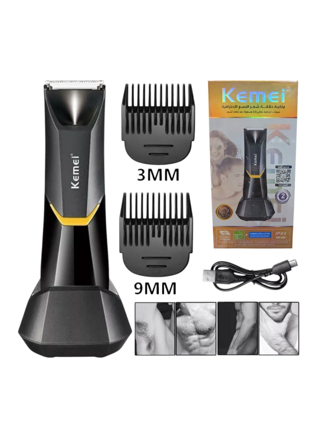 Kemei KM-3208 Professional Body Groomer (Saudi Version) | Best Price KSA | Riyadh, Jeddah