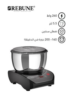 REBUNE Electric Stand Mixer 260 W RE-2-0073 Black KSA | Riyadh, Jeddah