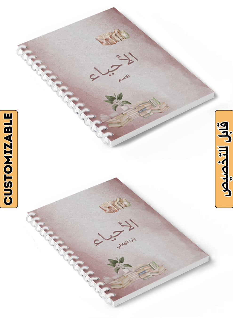 LOWHA Customizable Spiral Notebook with Front and Back Hard Covers ...