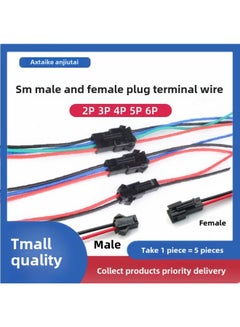 Generic Sm Male And Female Docking Plug 4P Connection Line 2.54MM Air ...