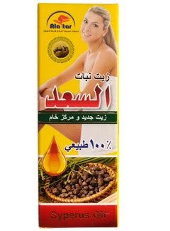 alattar Saad Plant Oil 100% Natural 30 ml | Best Price UAE | Dubai, Abu ...