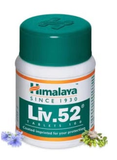 Himalaya Lev.52 tablets KSA | Riyadh, Jeddah