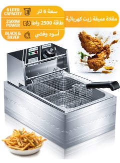 Generic Electric Deep Fryer with Basket Strainer, Oil fryer 6 Liter XL ...