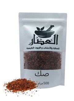 alattar Herb Instrument 500 g | Best Price KSA | Riyadh, Jeddah