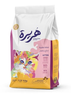 HORAYRA Cat Kitten Dry Food With Chicken And Vegetables Flavor 14KG ...
