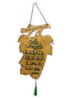 Generic Islamic Wall Art - Wooden Arabic Calligraphy Wall Decor - Surah ...