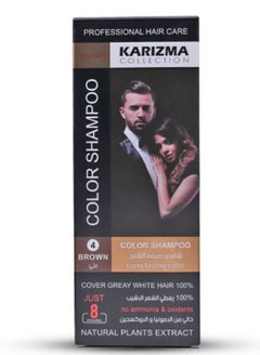 KARIZMA brown hair dye shampoo - 400 ml KSA | Riyadh, Jeddah