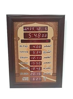Generic LED Digital Azan Wall Clock Brown 70 centimeter Egypt | Cairo, Giza