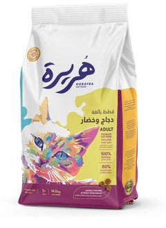 HORAYRA Cat Adult Dry Food With Chicken And Vegetables Flavor 14KG ...