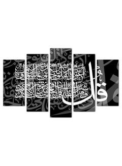 Generic Islamic wall painting - Surat Al-Falaq - 1581 - divided into ...