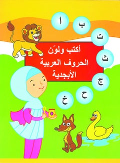 Angel Arabic Writing Book | Best Price UAE | Dubai, Abu Dhabi
