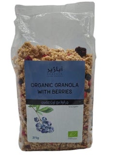 ABAZEER Organic Granola with Berries for Diet 375 grams KSA | Riyadh ...