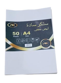 RW 50 Sheets A4 White Sticker, Matte KSA | Riyadh, Jeddah