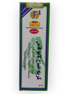 تسوق Alshifa وAbu Fas Massage Cream for Cold and Muscle Symptoms 150ml ...