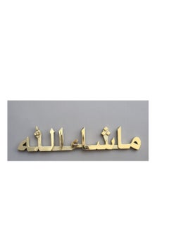 Generic Car Islamic Sticker Adhesive Mashallah Plastic Golden 18 cm KSA ...