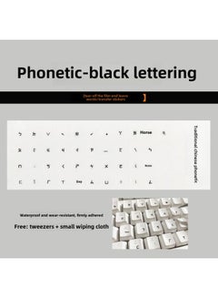 Generic Traditional Cangjie Zhuyin Keyboard Sticker Transfer Sticker ...