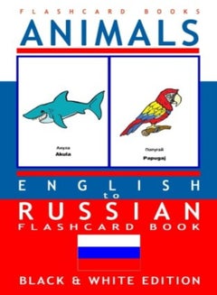 Animals English To Russian Flash Card Book Black And White Edition ...
