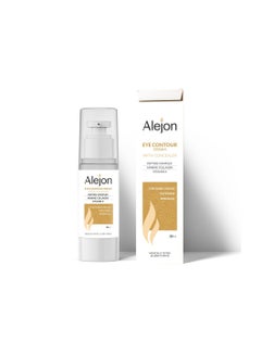 Alejon Alejon eye contour cream Egypt | Cairo, Giza