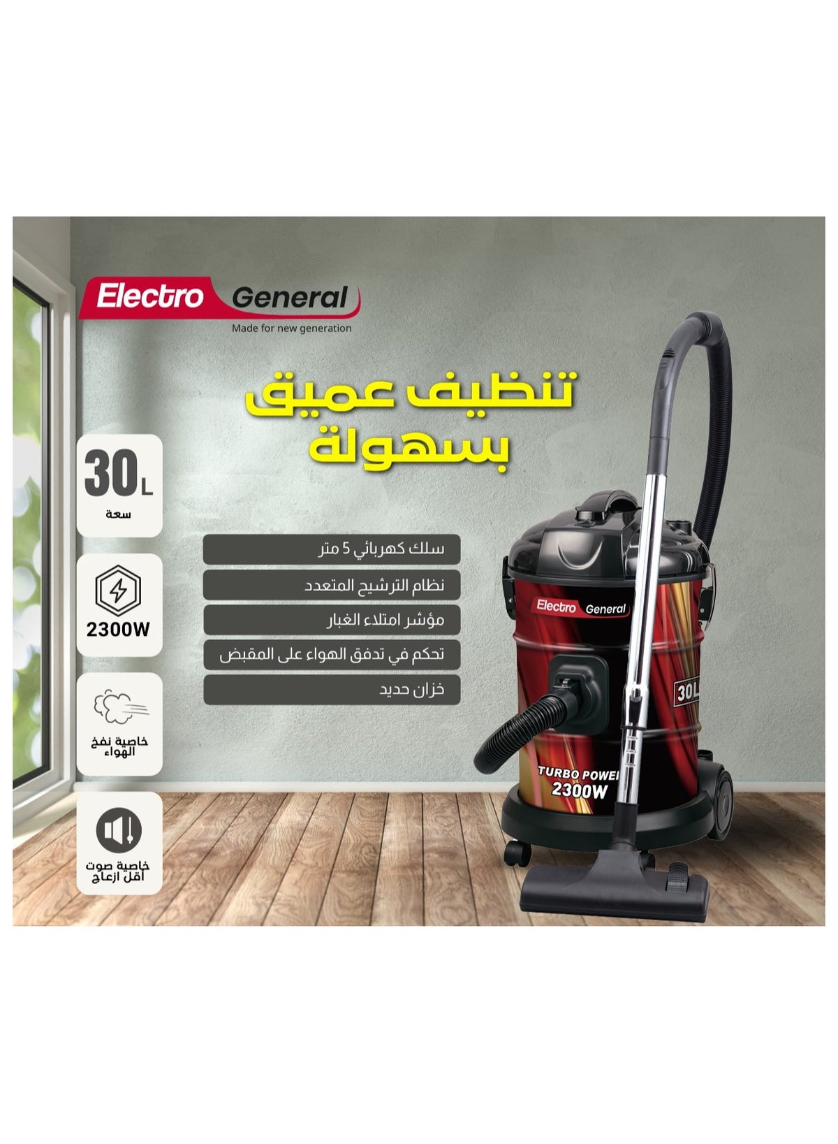 Electro General High-Performance 2300W Drum Vacuum Cleaner with 30-Liter Capacity, Adjustable ...