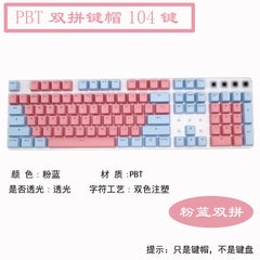 Generic 104 key PBT color keyboard cap ABS two-color injection molding ...