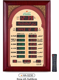 AL-HARAMEEN Digital Islamic Azan Wall Clock With Remote Control UAE ...
