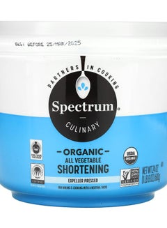 Spectrum Culinary Organic All-Vegetable Shortening 24 oz (680 g) UAE ...