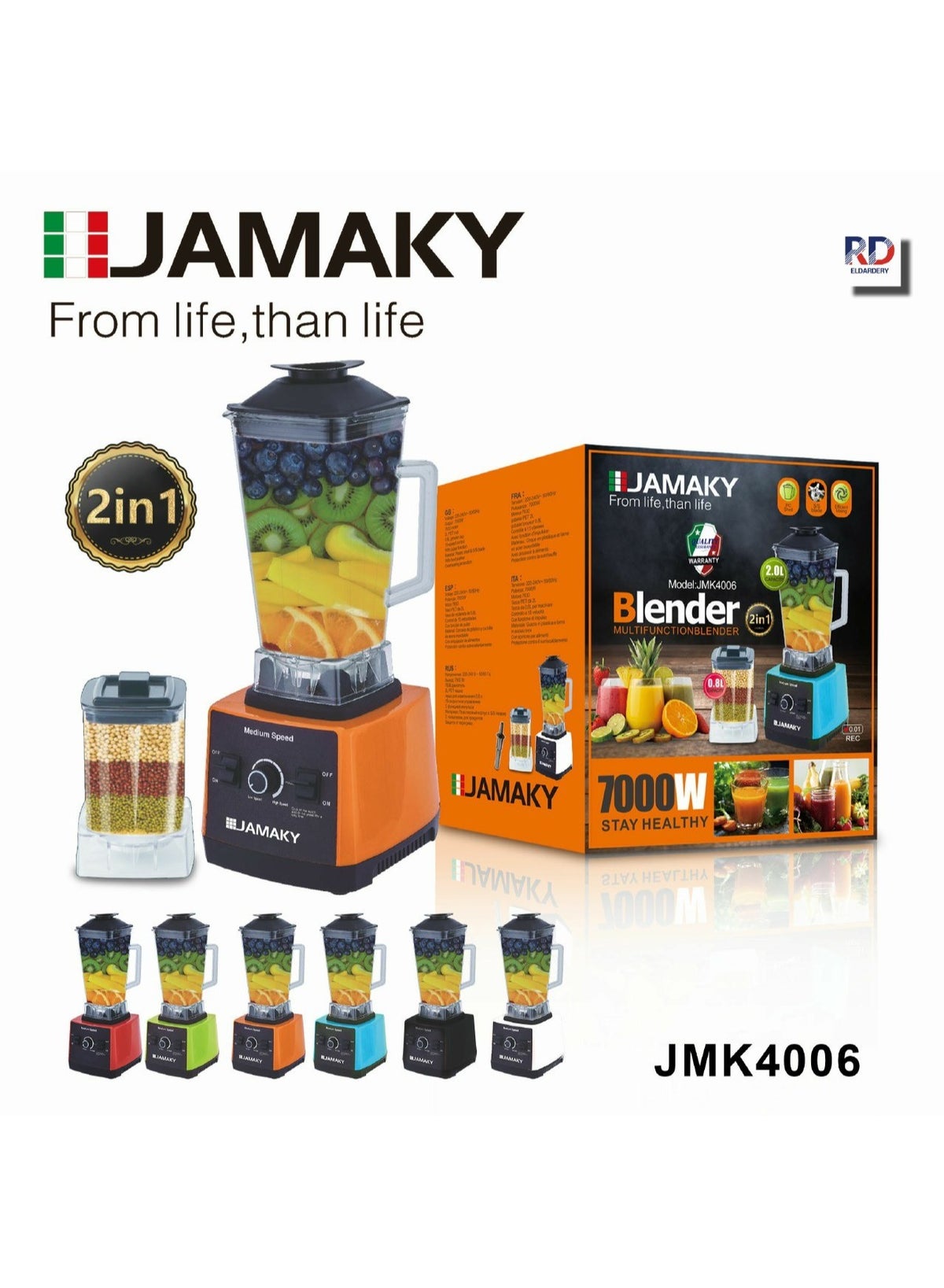 تسوق Jamaky Italy وخلاط جاماكي ايطالي 2 في 1 7000 وات بيكسر التلج - سعة 2.0 لتر و 0.8 لتر ايطالي ...