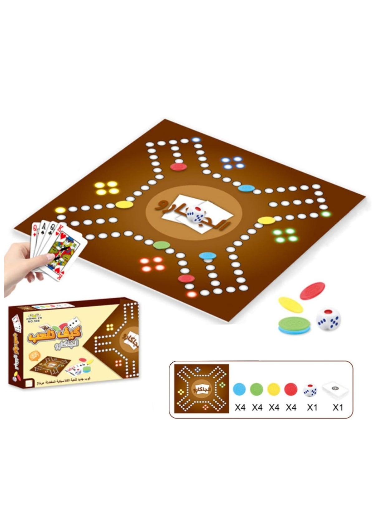 EHOME Arabic Chess Game Board Games, 4 Players, 6 Players Set for Kids ...
