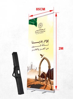 Prints Saudi Founding Day Roll-Up Stand 2m × 85cm | Premium Quality ...