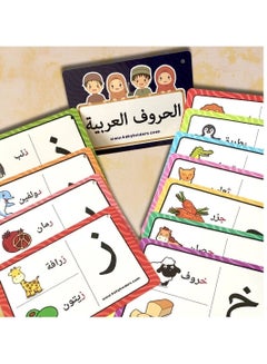 Toddlearner Reusable Arabic Learning Alphabet Letters Flash Cards for ...
