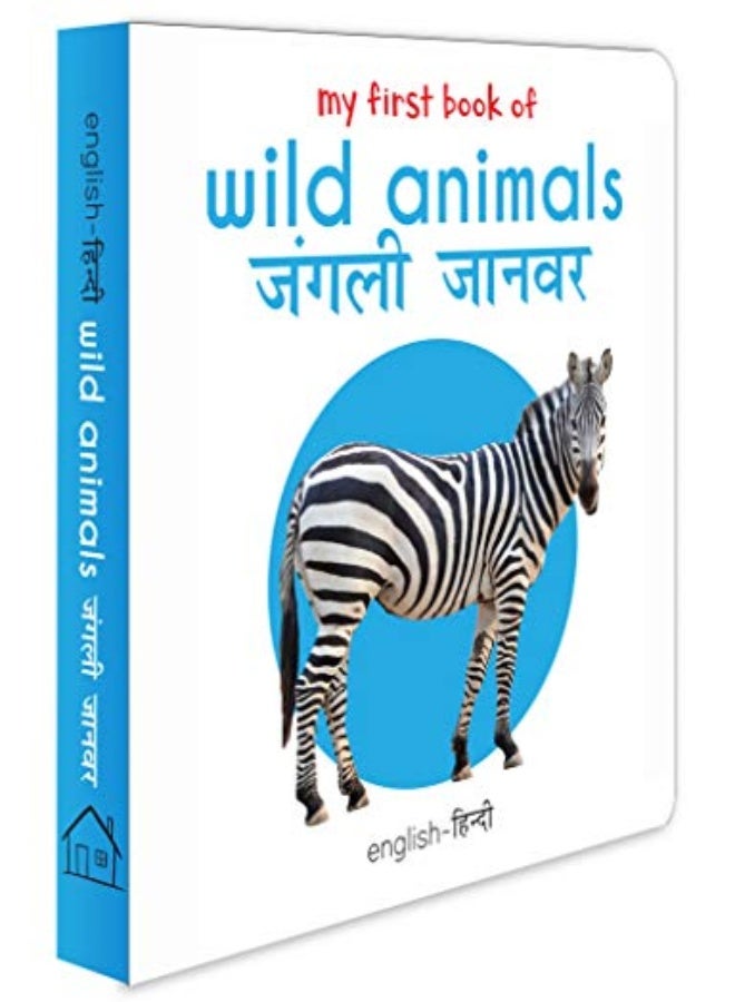 My First Book Of Wild Animals Jangli Janwar English Hindi Bilingual ...