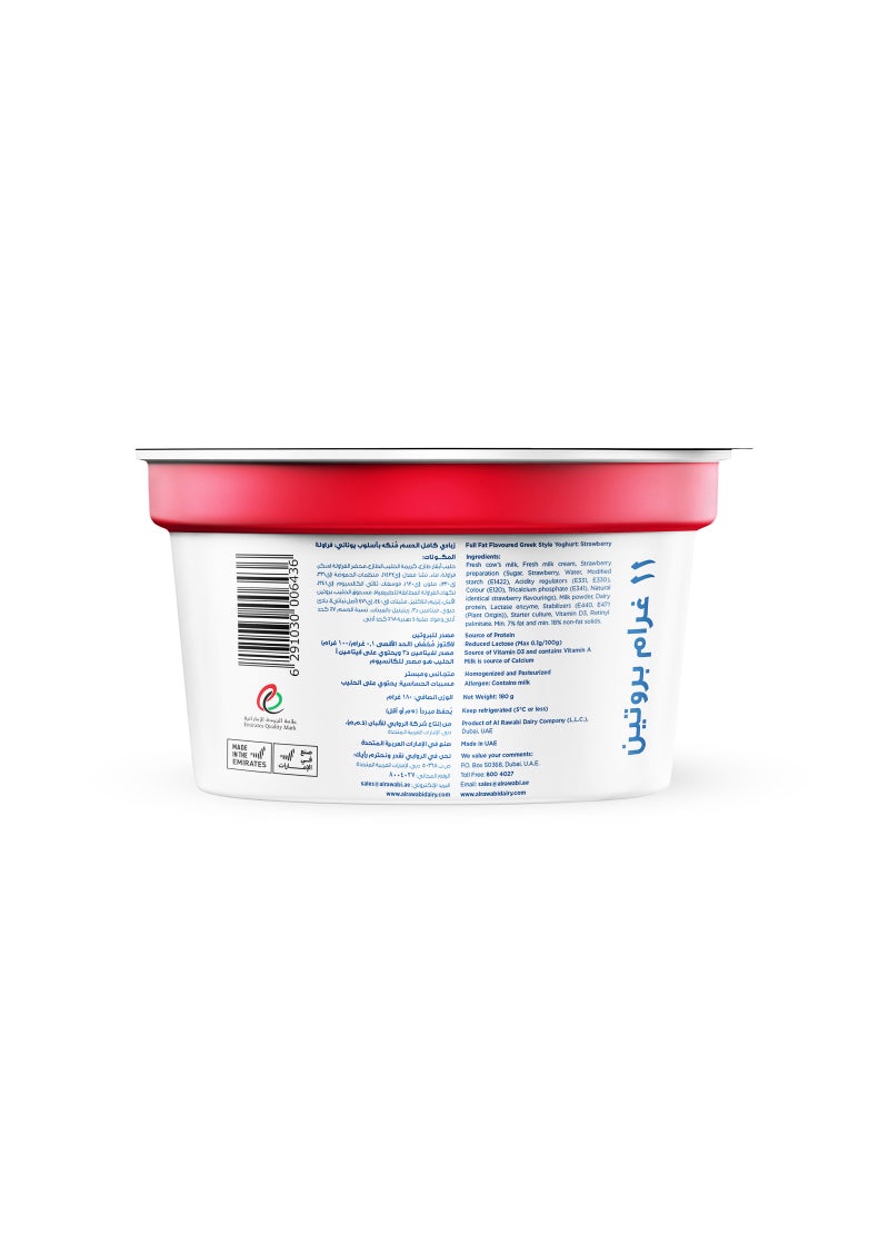 Buy Al Rawabi Strawberry Greek Yogurt Online | 15 Minutes Instant ...