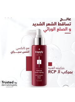 Capixy Capixy Hair Fertlizer Intense Tonic Spray 125 Ml Egypt | Cairo, Giza