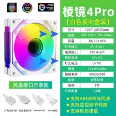 Generic Prism four generation pro cooling fan argb shengguang ...