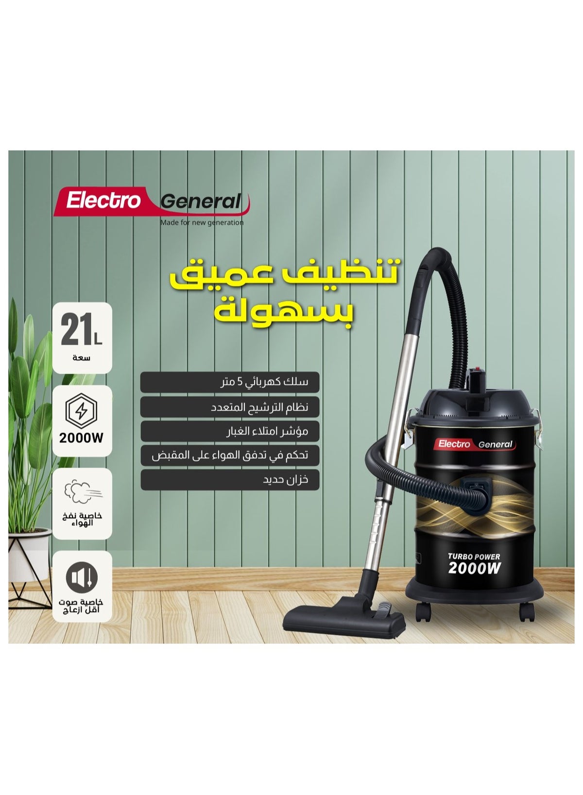Electro General High-Efficiency 2000W Drum Vacuum Cleaner with 21-Liter Capacity, Adjustable ...