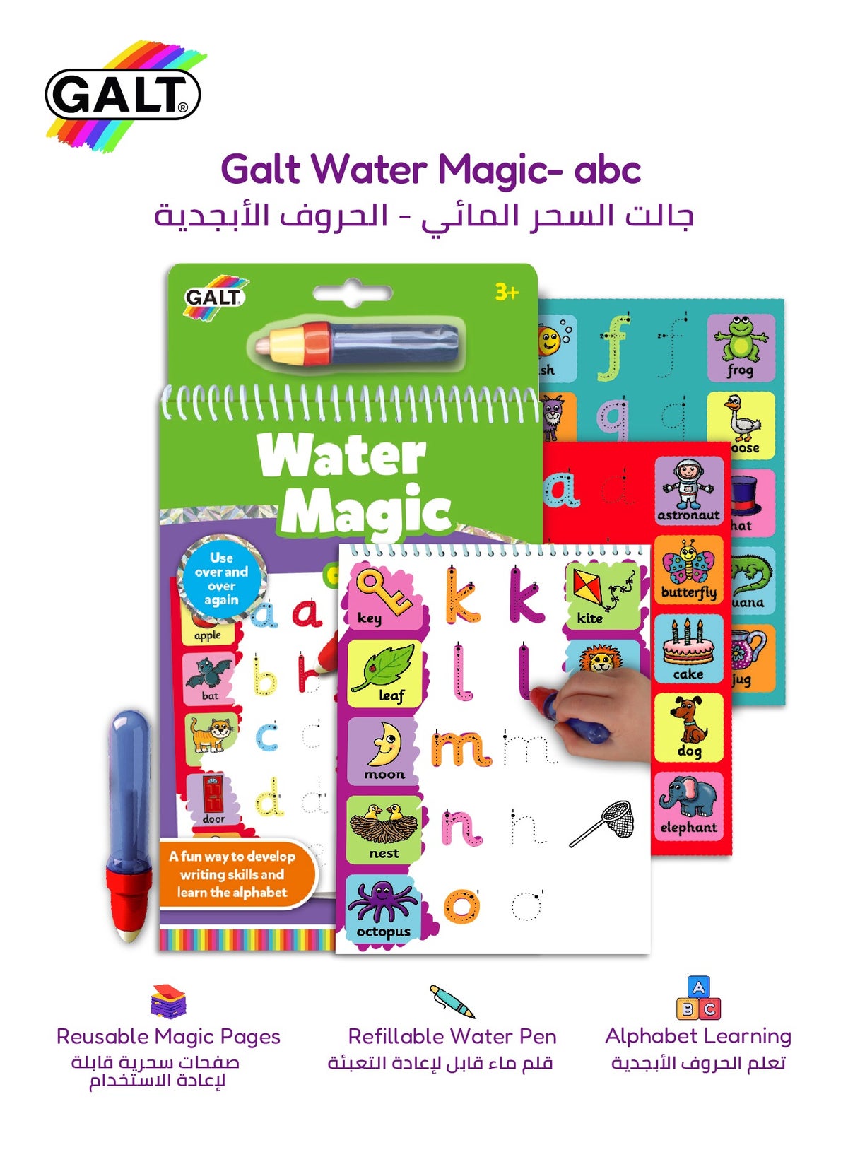 Galt Toys Water Magic ABC Colouring Book | Reusable Pages | Mess-Free ...