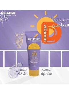 MELATIME Sunscreen Velvet Touch Gel Spf 50+ 50 gm Egypt | Cairo, Giza