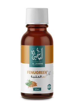Aljasmine Fenugreek (Helba) Oil Pure & Natural | Friend of Women as it ...