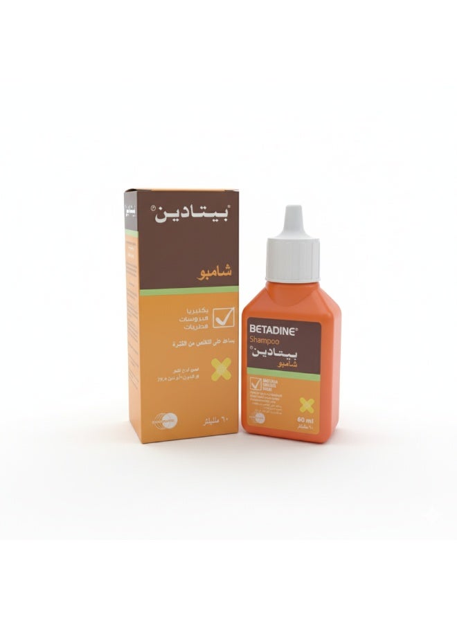 Betadine Shampoo Betadine Anti-Dandruff Shampoo 60ml | Best Price Egypt ...